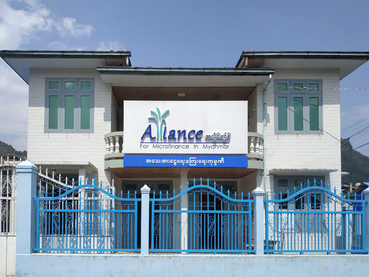 Pin Laung Outlet - Alliance for Microfinance in Myanmar